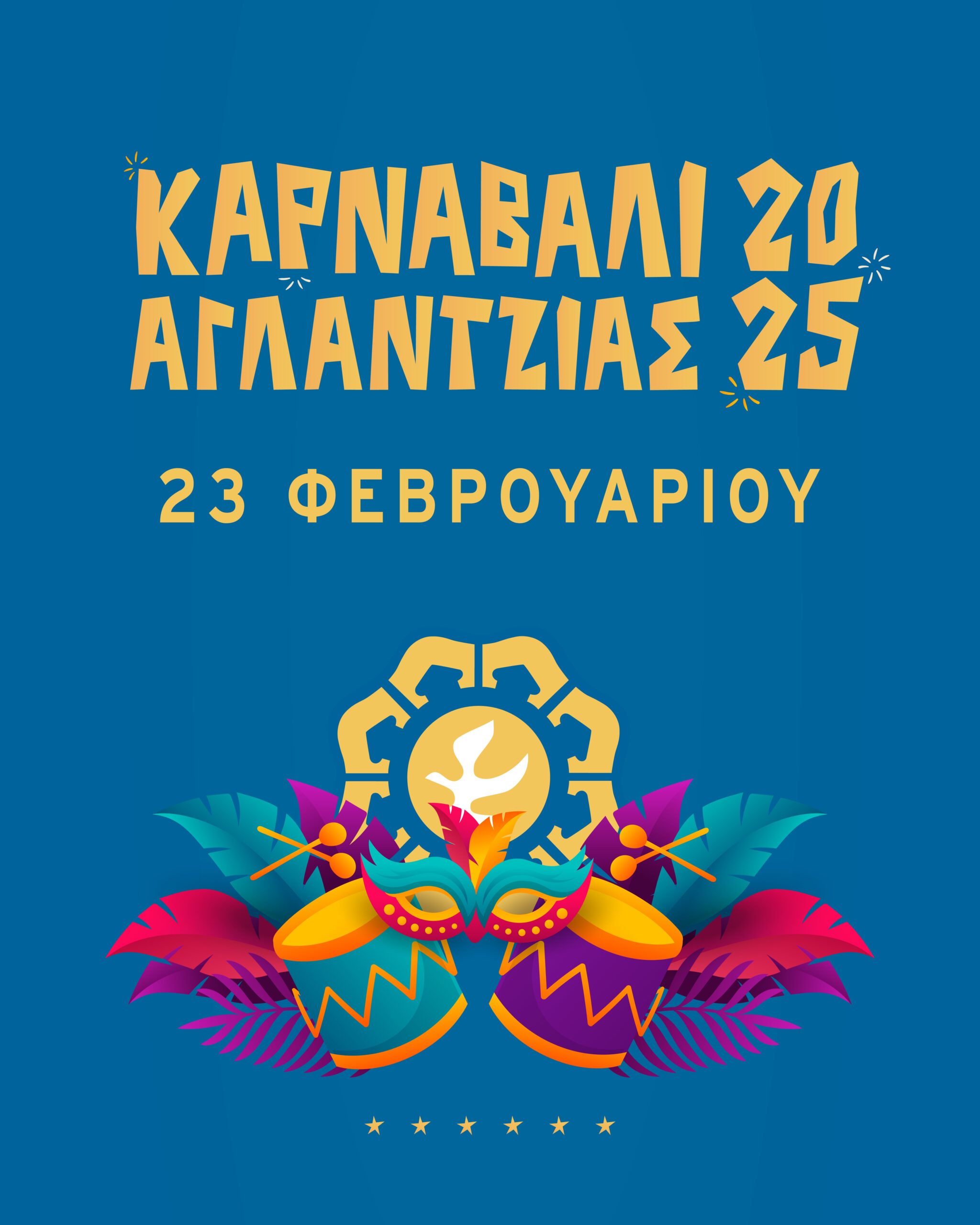 Open invitation to participate in the Aglantzia Carnival 2025 - Sigmalive English