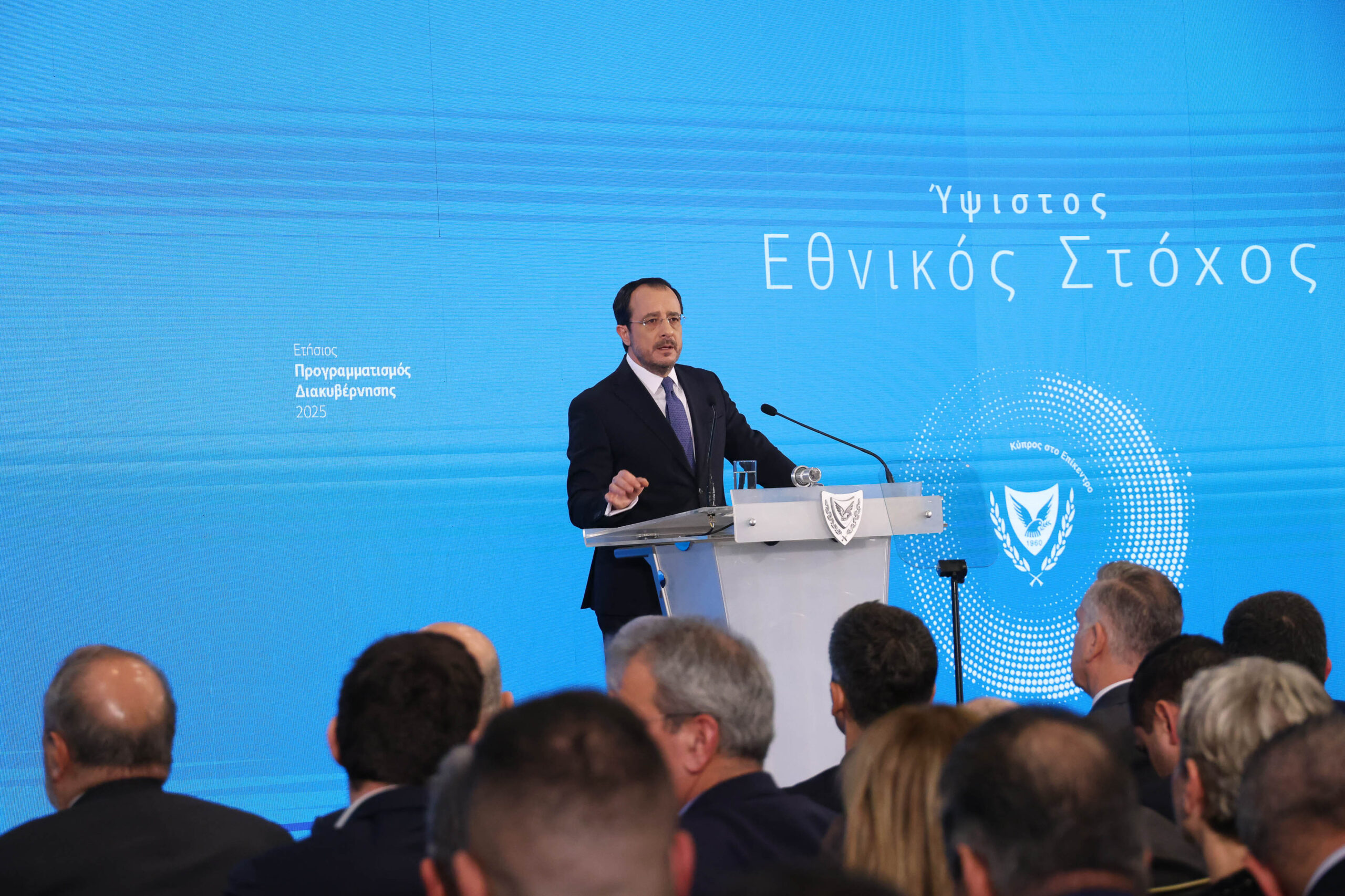 Official Governance Agenda 2025: Key reforms and policies - Sigmalive ...