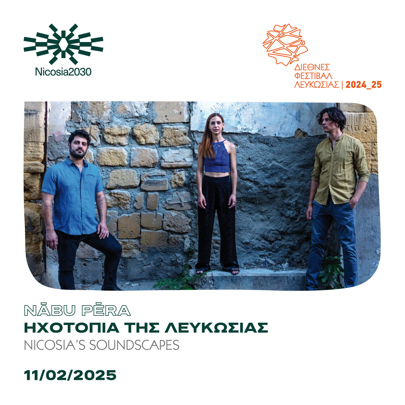 Nicosia 2030 and NIF 2024 present the Nābu Pēra group - Sigmalive English