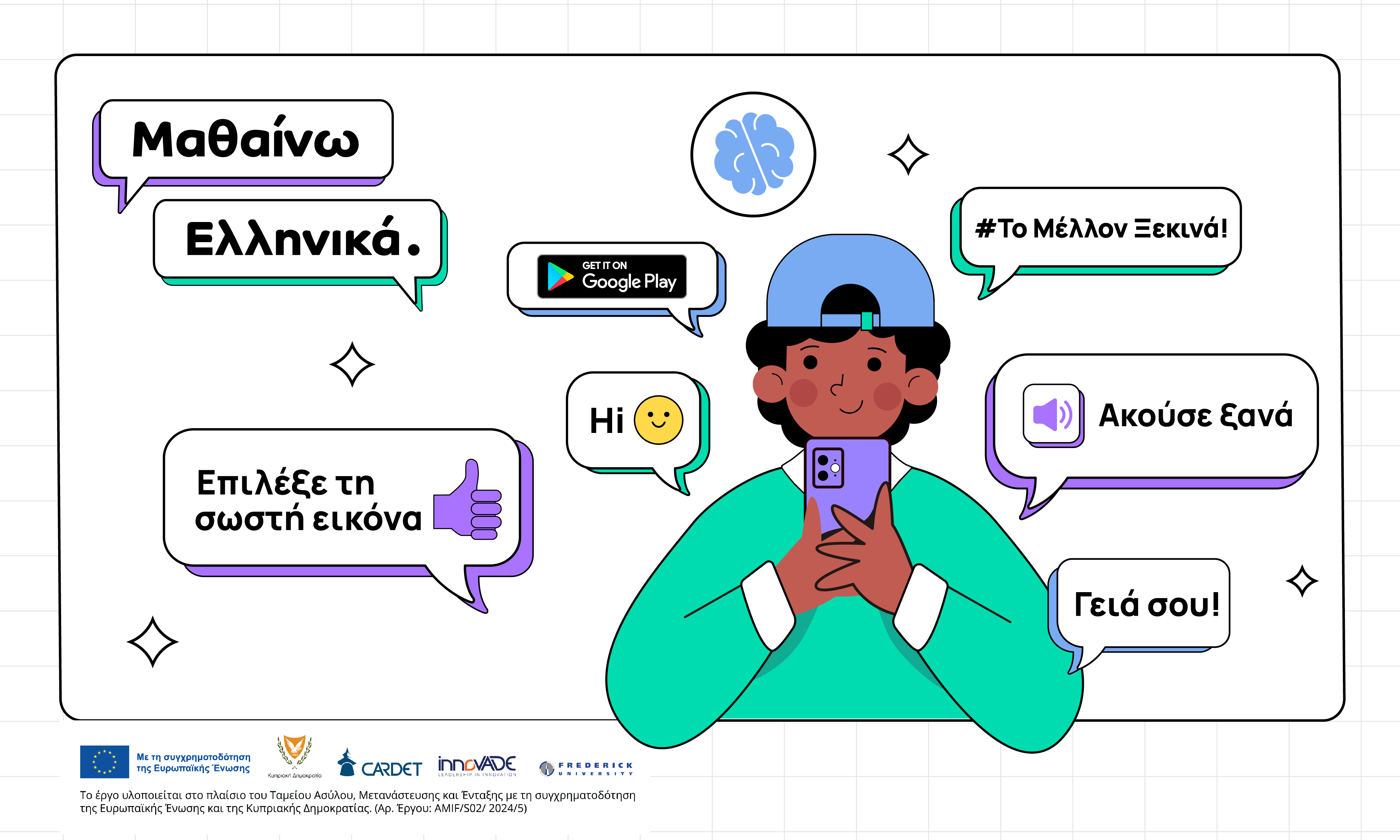 Mathainw Ellinika! The App That Turns Learning Greek into a Game ...