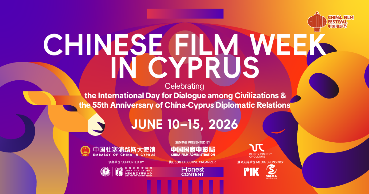 Chinese film week in Cyprus to be held soon - Sigmalive English